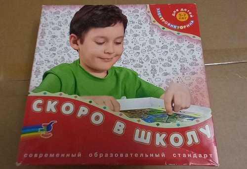 Настольная игра "скоро в школу"