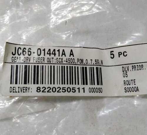 JC66-01441A Шестерня привода термоблока