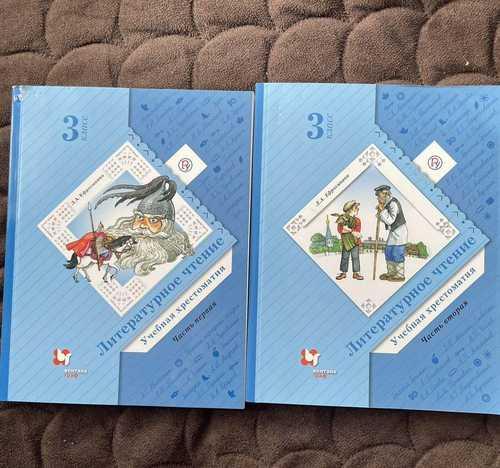 Учебники 3 класс Л.А.Ефросинина