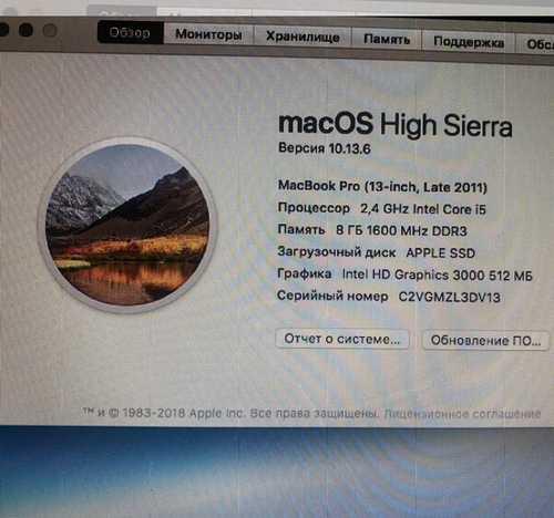 Macbook pro 13 late 2011