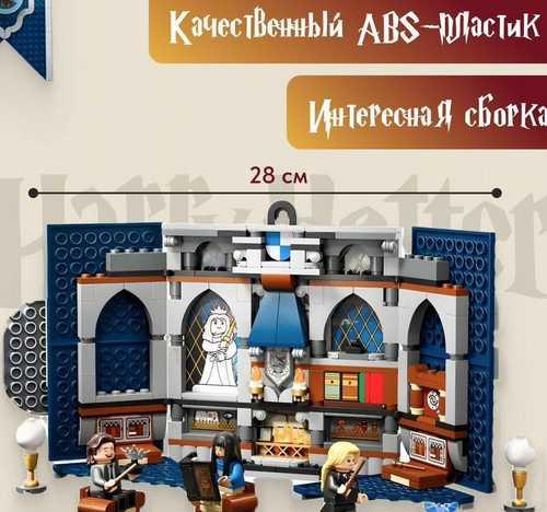 Конструктор Гарри Поттер Lego Аналог