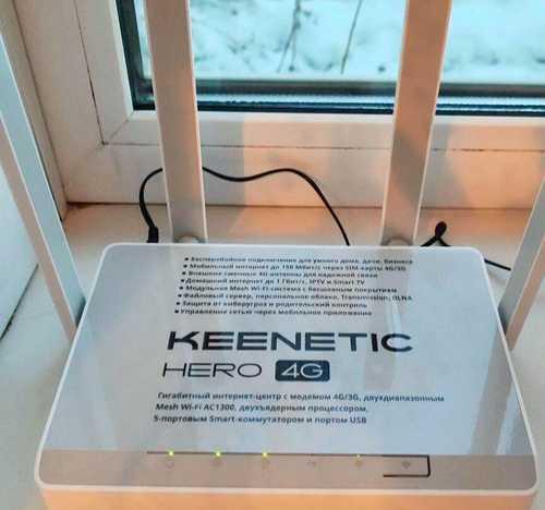 Роутер Keenetic hero 4g