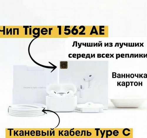 Airpods pro 2 tiger с гироскопом