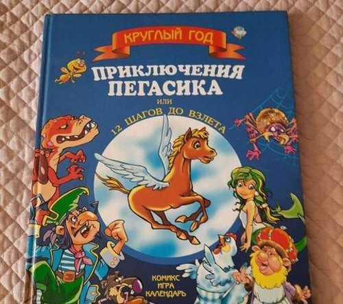 Познавательная книга