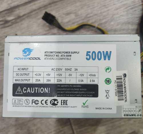 Блок питания 500w powercool