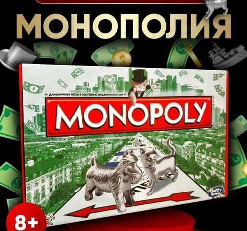 Игра настольная Монополия классическая