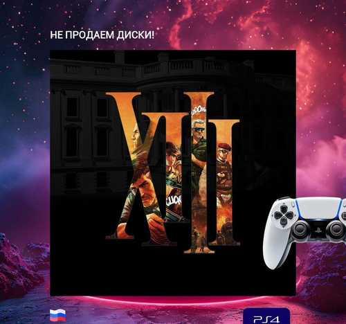 Xiii ps4 и ps5