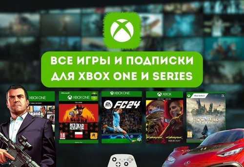 Все игры для Xbox One, Series - код, ключи комп.31