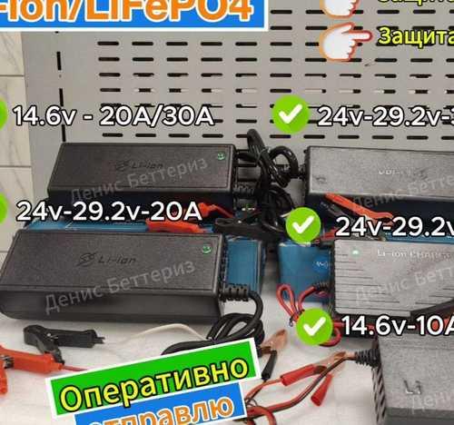 Блоки питания LiFePo4/Li-ion 10A/20A/30A/40A/60A