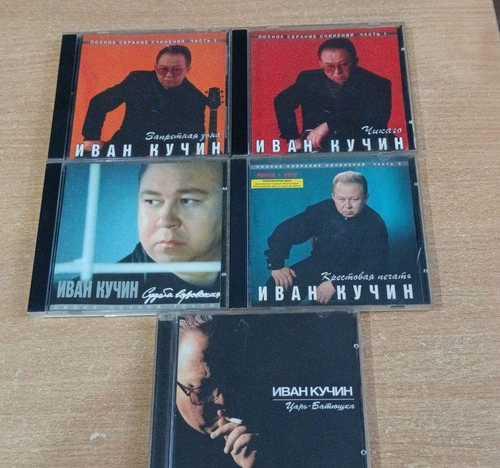 Cd диски И.Кучин