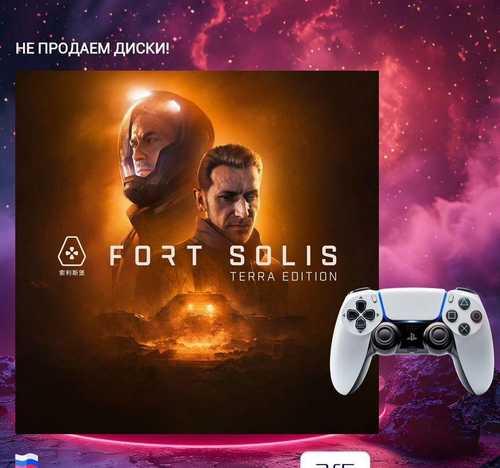 Fort Solis Terra Edition PS5