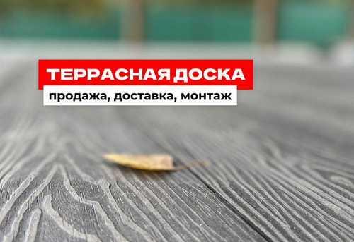 Террасная доска из дпк