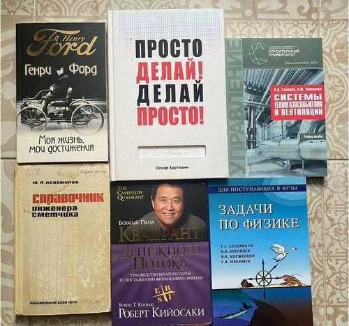 Книги наука, техника, бизнес