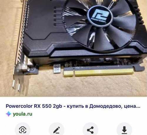 Видеокарта powercolor rx550 2gb