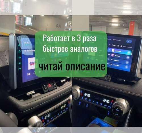 Android магнитола Toyota RAV4 XA50 2018  CarPlay