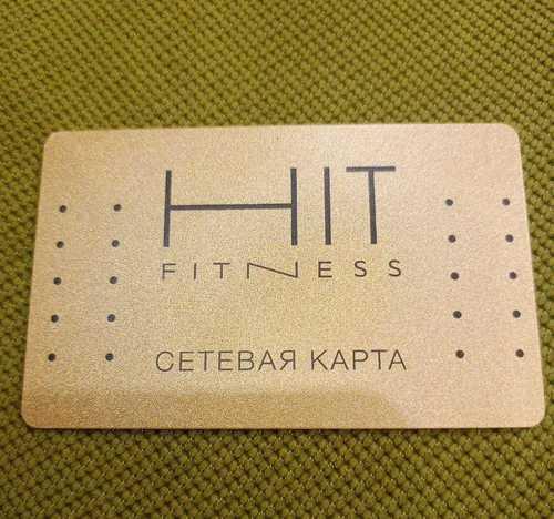 Абонемент в фитнес клуб HIT fitnes