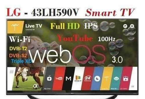 SmarTV. LG - 43LH590V. 100Hz. WebOS. (2019г.)
