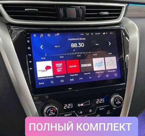 Магнитола Nissan Murano   камера