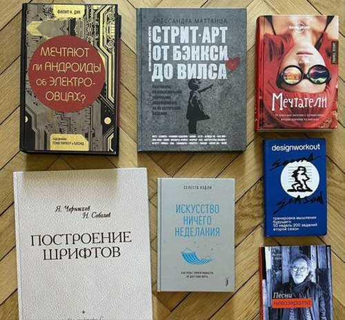 Книги аниме стрит арт