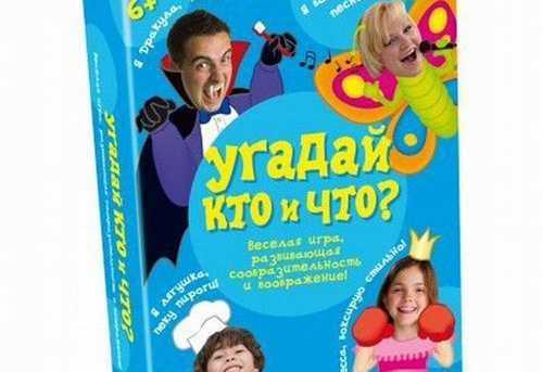 Игра "Угадай Кто и Что" от "Tactic". Новая