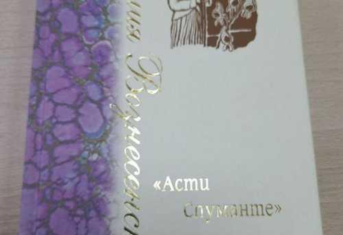 Книга православной писательницы
