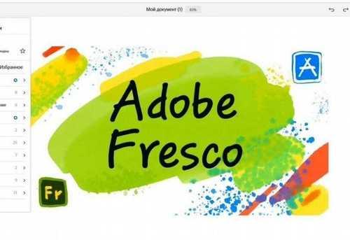 Adobe fresco 2023