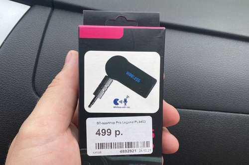 Bluetooth адаптер аукс