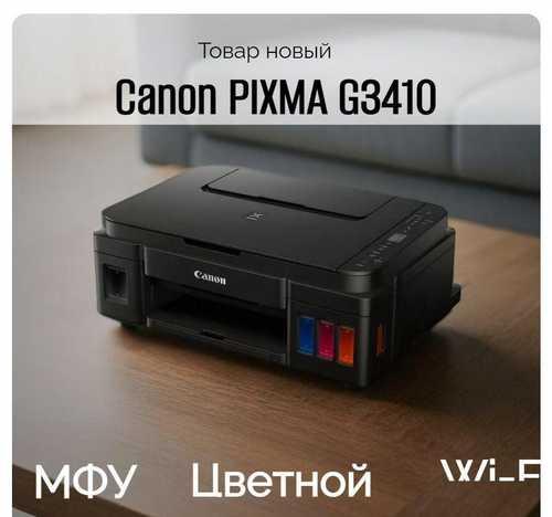 Canon мфу Струйное pixma G3410