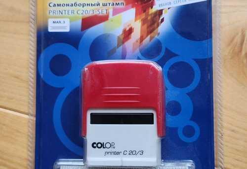 Самонаборный штамп colop