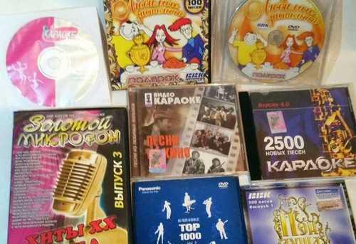 Dvd и CD диски караоке