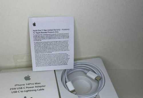 Комплект Apple адаптер 25w + кабель lightning