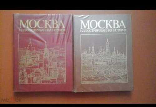 Книга СССР Москва иллюстрированная.2 тома