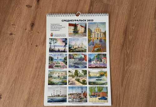 Календарь настенный 2023 Среднеуральск