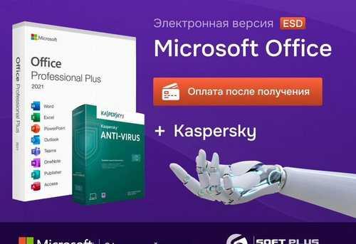 Microsoft Office 365 Ключ