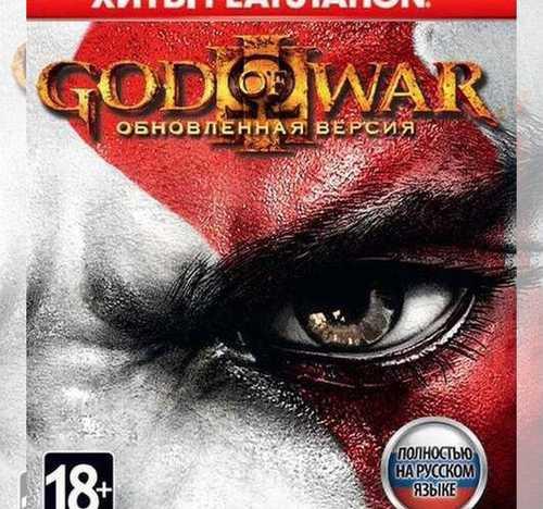 God of War 3 Remastered для PS4/PS5 русский язык