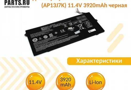 Аккумулятор для Acer Chromebook C740 11.4V 3920mAh