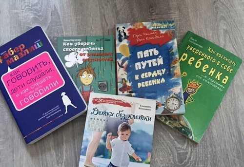 Книги о воспитании детей