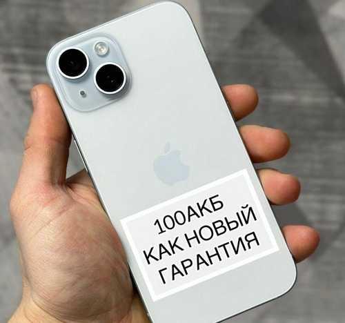 iPhone 15, 128 ГБ