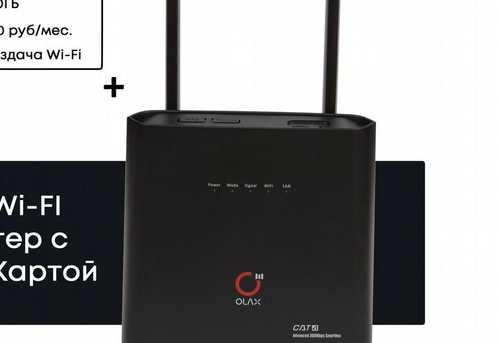 4G Роутер Wi-Fi с тарифом 100гб Теле 2 VLG