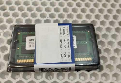 Оператвиная память для ноутбука DDR3 8Gb 1333мгц