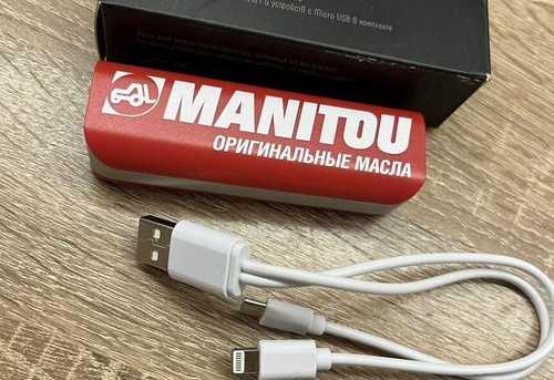 Внешний аккумулятор 2600mAh