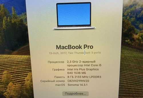 MacBook Pro 13 (2017), 250 ГБ, Core i5, 2.3 ГГц, RAM 8 ГБ, Intel Iris Plus Graphics 640