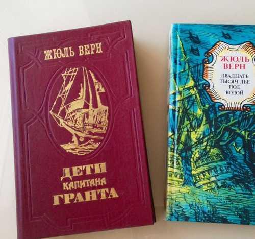 Книги жюль верн