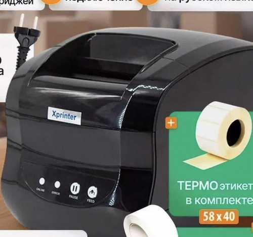 Термопринтер xprinter xp 365b