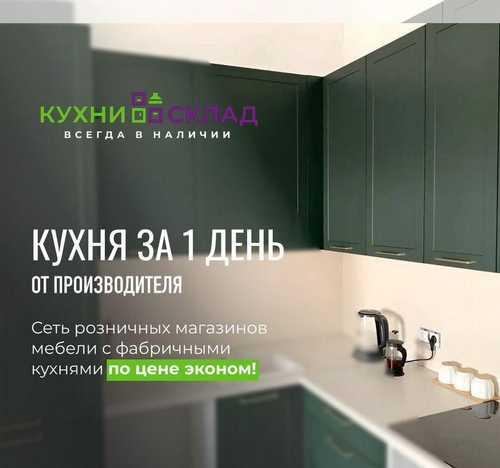 Угловая кухня с доставкой Ростов