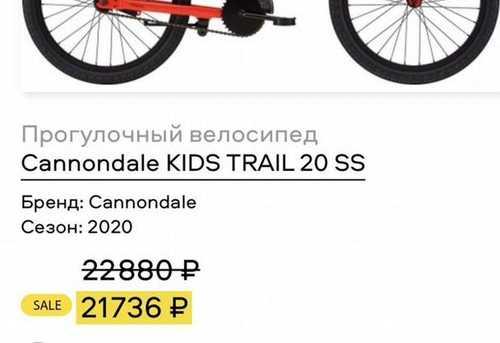 Продам подростковый велосипед Cannondale