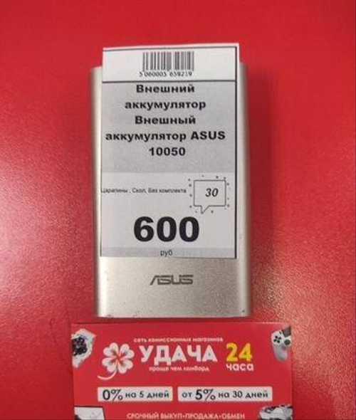 Внешний аккумулятор Внешный аккумулятор asus 10050