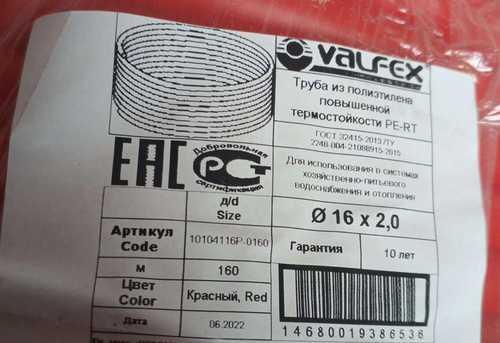 Труба pert Valfex