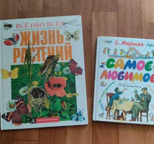 Детские книги б/у в хорошем состоянии