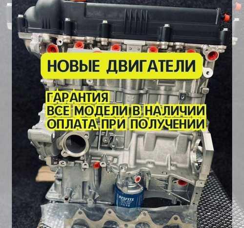 Новый двигатель Hyundai/Kia G4fс